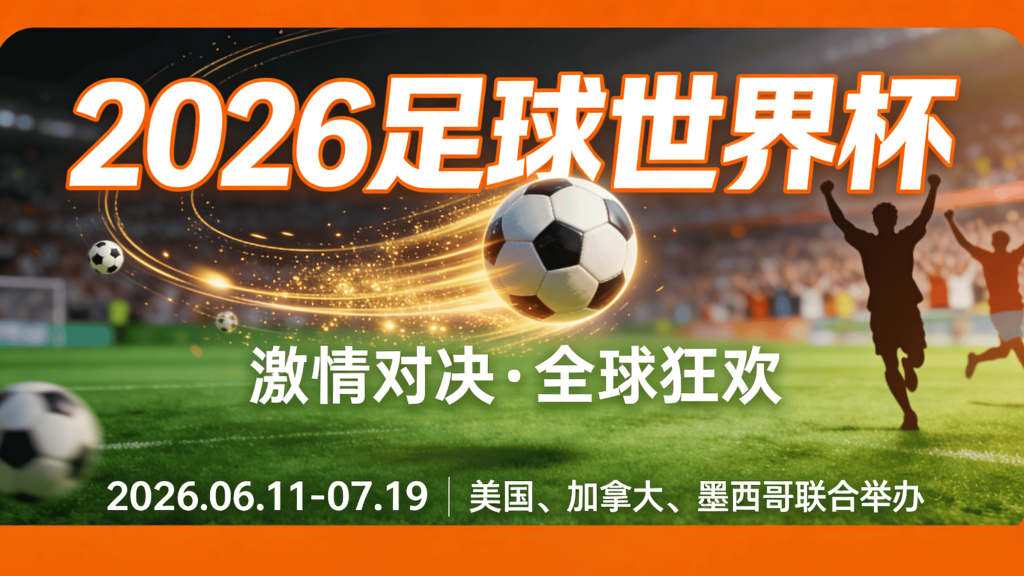 Data Analysis - 2026 FIFA World Cup Prediction Platform | Live Odds ...